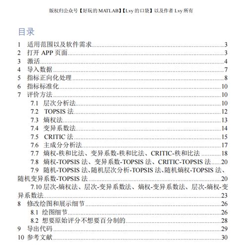 一键式机器学习！ 一键实现上万种高效算法组合 轻松解决评价、降维、聚类、回归、分类、时序预测、多输入多输出问题 分类回归工具箱 csdn博客