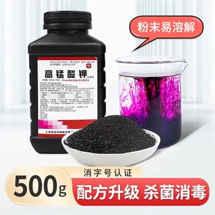 高锰酸钾粉末杀菌泡脚高猛酸钾片鱼用鱼缸消毒乌龟植物坐浴妇科 阿里巴巴