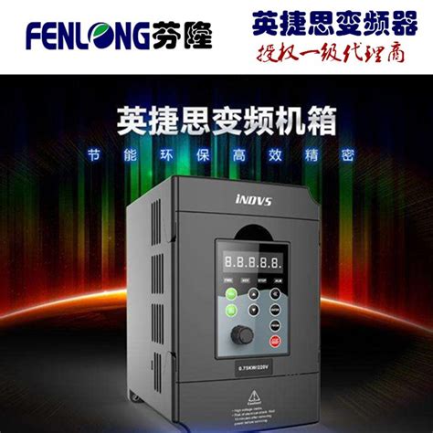 Indvs英捷思变频器37kw380v通用型 产品关键词英变频英捷变频器ndvs英捷思变频器英捷思变频器37kwindvs英捷变频
