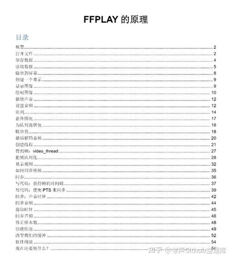 这10份FFmpeg文档带你从入门到精通赶紧下载学习 知乎