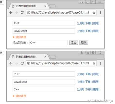 Js操作dom节点上移、下移、删除、添加操作js移动节点 Csdn博客