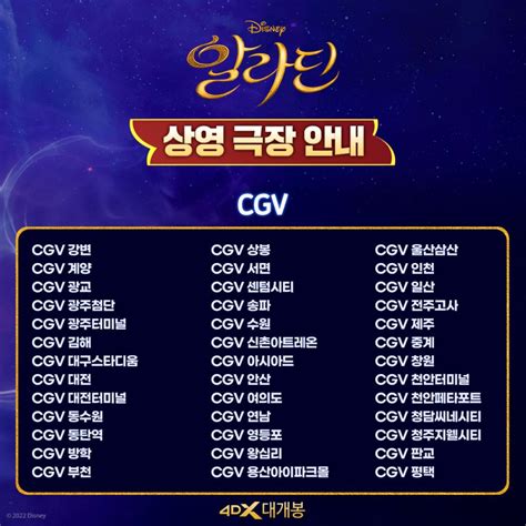 익스트림무비 알라딘 포스터