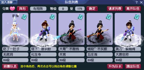 梦幻西游低投入玩法：89级天地号队伍配置及属性展示叶子猪梦幻西游电脑版