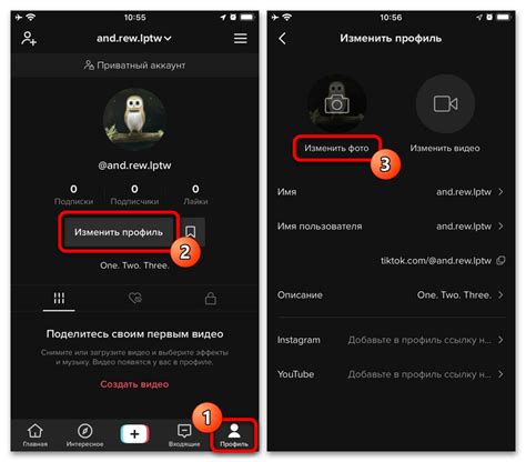 Як зробити аватарку прозорою в Тік Ток