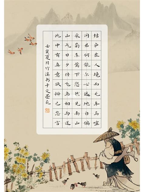 文墨苑 古风硬笔书法作品纸 花瓣网