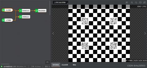 【visionmaster】n点标定衍生模块之映射标定 Csdn博客
