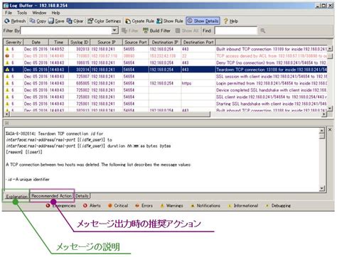 Asa ロギングの適切なseverityレベル選択とチューニング Cisco Community