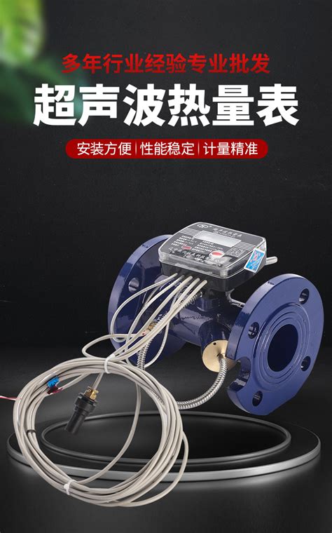 智能双声道管段式超声波热量表式家用热计量表超声波水表 阿里巴巴