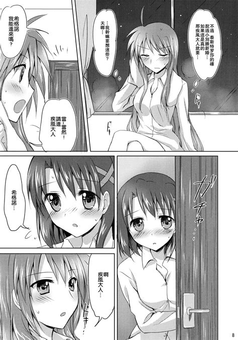 My Prince2 Page 7 Nhentai Hentai Doujinshi And Manga