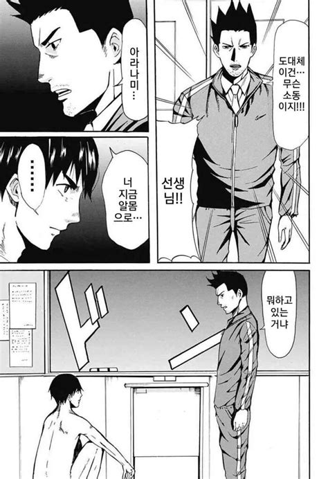 교실 한복판에서 알몸으로 똥 싸는 만화 Manhwa 포텐 터짐 최신순 에펨코리아