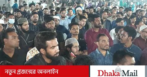 আওয়ামী লীগ নিষিদ্ধের দাবিতে ছাত্র জনতার কফিন মিছিল