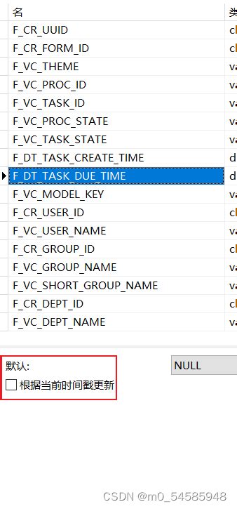 更新表，没有表中的时间字段，但是也时间字段也进行了更新 Csdn博客
