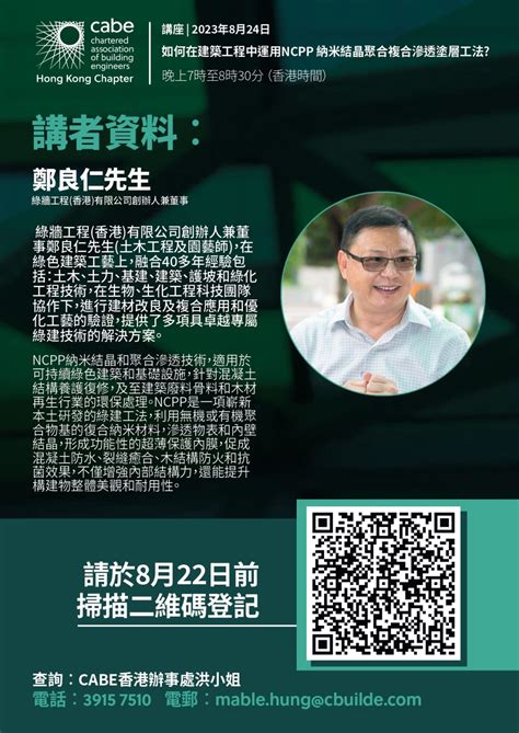 Cpd Seminar How Nano Crystallization And Polymerization Penetration