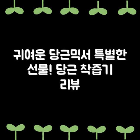 당근 착즙기 믹서기 인형 돌아가는 당근믹서 귀여운 특이한 선물 당근 착즙기 인형 1개 1개 추천 리뷰