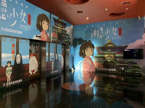 Spirited Away