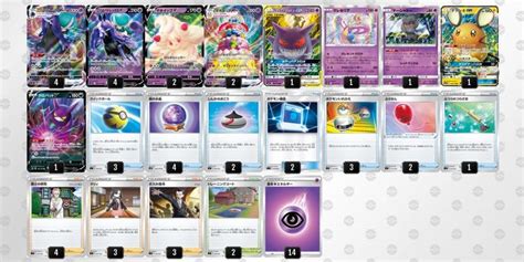 【ポケカ環境】最強デッキレシピランキング！！【tier表】 ポケカ飯 ポケカ ポケモンカード デッキ