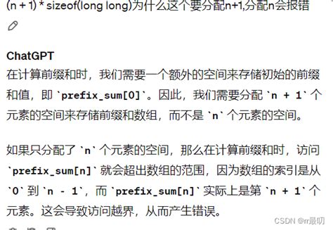 洛谷p8772 蓝桥杯 2022 省 A 求和（前缀和差分）蓝桥杯 洛谷前缀和 找规律 Csdn博客