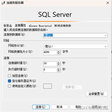 ASP NET CORE NET 6 0 NET CORE MVC连接SQLSERVER数据库 net6连接sqlserver CSDN博客