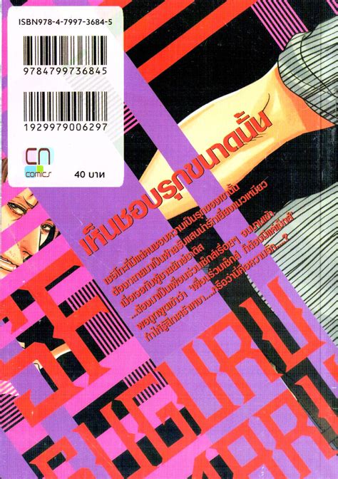 Sf Sex Friend ยักษ์ทั้งตัว [เพื่อนร่วมเซ็กส์] Suguru Onimaru สามเสนบุ๊ก Inspired By