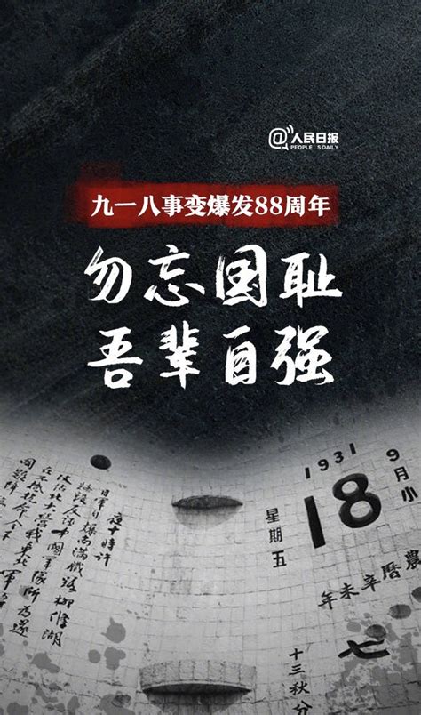 岁月无疆英雄不朽勿忘国耻强我中华 成都外国语学校高新校区 成外高新官方网站