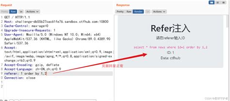 Ctfhub技能树 Web Sql注入详解ctfhub技能树sql Csdn博客 Ctfhub技能树 Web Sql注入详解ctfhub技能树sql Csdn博客