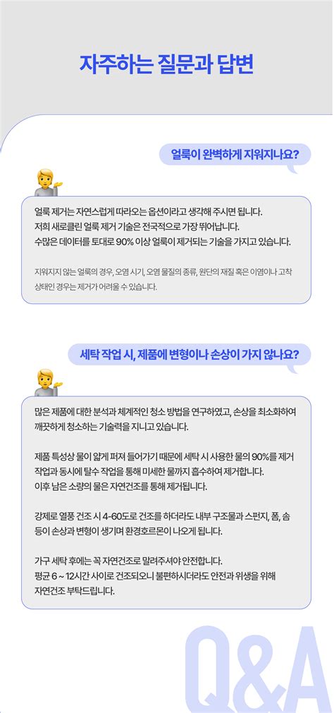 패브릭 소파 프리미엄 케어 방문케어 주식회사 새로 새로클린 본사