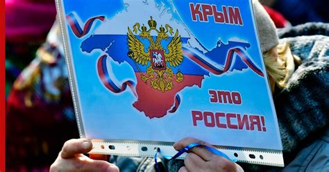Какой сегодня праздник 18 марта День воссоединения Крыма с Россией Информационное агентство