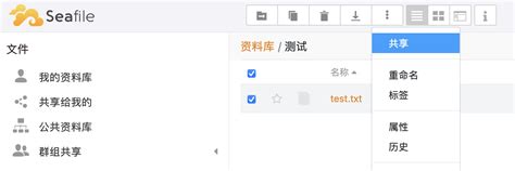 使用 Docker 部署 Seafile 文件管理系统 森见鹿的博客