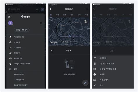 구글 타임라인 활성화 및 사용법