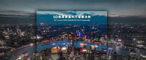 曲面模组贴合设备 3D曲面贴合机 OLED柔性模组贴合加工镭铭洋自动曲面屏贴合机 曲面后盖贴合设备