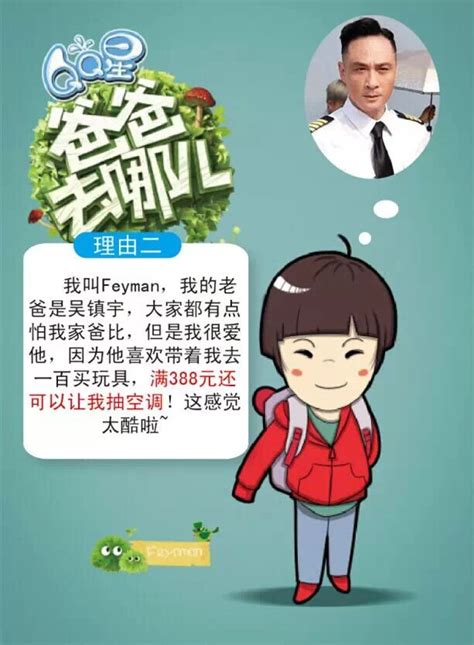 爸爸去哪儿第二季最强攻略全齐了娱乐新闻娱乐盒子