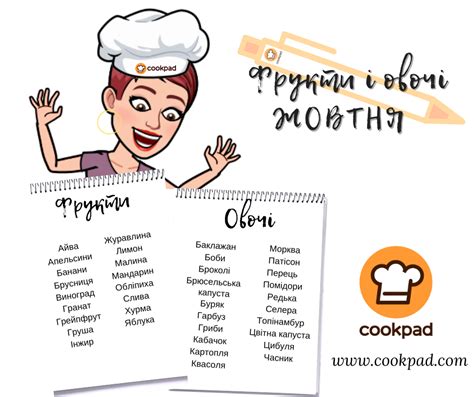 Фрукти та овочі в жовтні