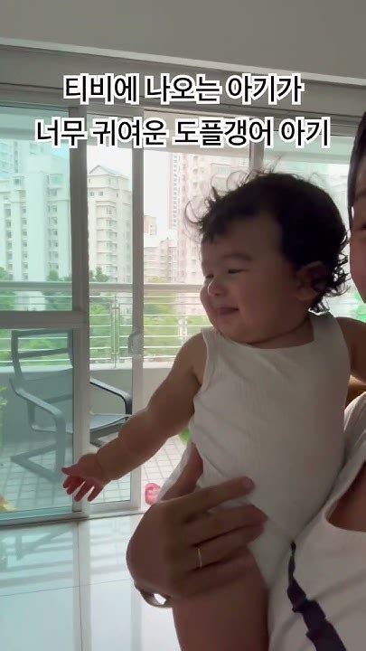 응 너야🤭😂ㅋㅋㅋㅋㅋ 7개월아기 육아 아기웃음 순수그잡채 Youtube