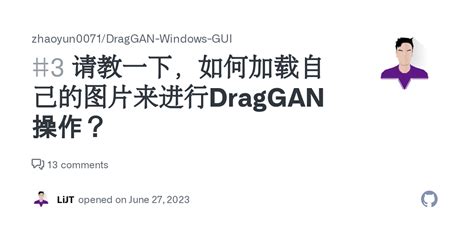 请教一下如何加载自己的图片来进行DragGAN操作 Issue zhaoyun DragGAN Windows GUI GitHub