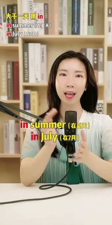 关于介词in和on 一个视频梳理清楚 零基础学英语 每天学习一点点 英语没那么难 Youtube