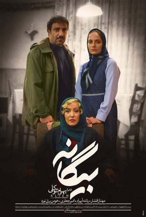 دانلود سریال آبان 1403 قسمت 14 فردیس فیلم