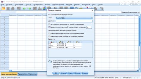 Ibm Spss Statistics — скачать бесплатно последнюю версию для Windows