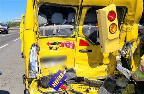 5톤 트럭이 어린이집 버스를 쿵버스 운전사 숨져