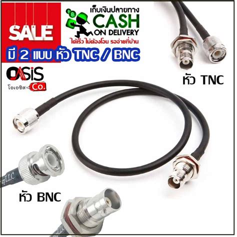 แบบtnc แบบbnc สายต่อไมค์ลอย At 1 Tnc At 2 Bnc สายย้ายเสาไมค์ลอย Bnc เขี้ยว เสาอากาศไมค์