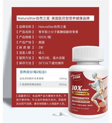 南京乐韬生物科技有限公司提供美国品牌硫酸软骨素 Foodtalks食品供需平台