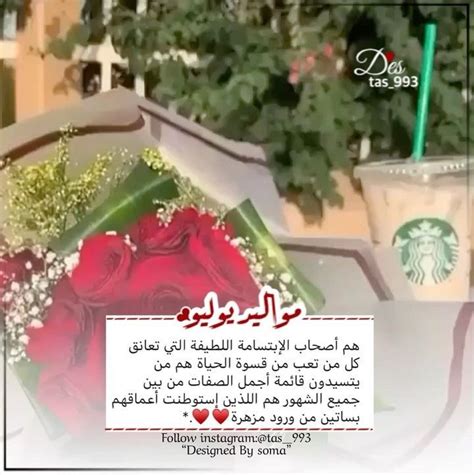 مواليد شهر 7 💕 جويلية