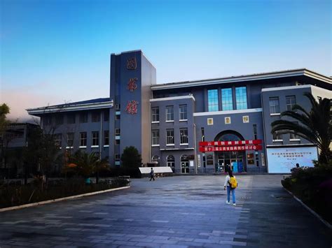 滇西科技师范学院图书馆
