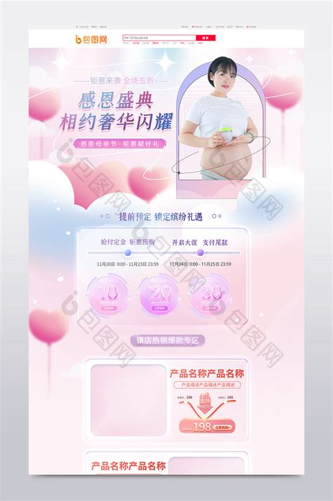 感恩节温馨糖果色玻璃弥散首页 包图网