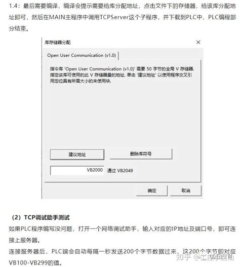 基于西门子plc的socket通信深度剖析 知乎
