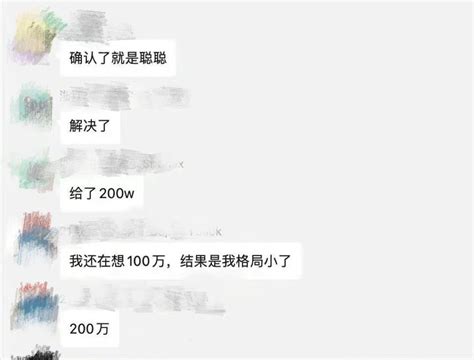 Buzhisuoyun（互fo秒回） On Twitter 王思聪打人赔了200万！不说了，今晚我去各大酒吧门口等候各位公子
