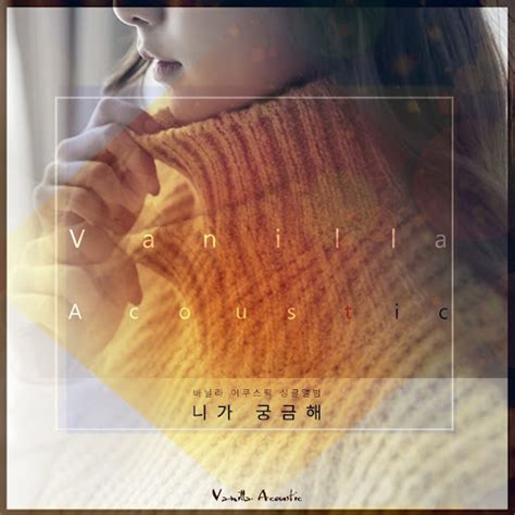 니가 궁금해 Youtube Music