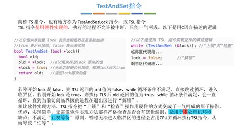 操作系统二轮复习（进程的同步与互斥） 满足让权等待的算法 csdn博客