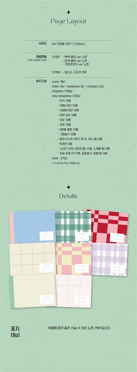 100종 인덱스 노트 스티커 세트 Vol4 종이질감 가로형