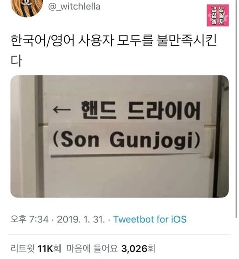 한국어 영어 사용자 모두 불만족시키는 안내문  유머 움짤 이슈 에펨코리아