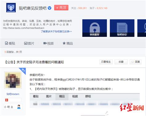 百度贴吧回应帖子被隐藏：数据量庞大，需要较长升级时间 凤凰网